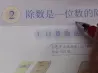 三年级数学下册 培优课堂5 除数是一位数的除法