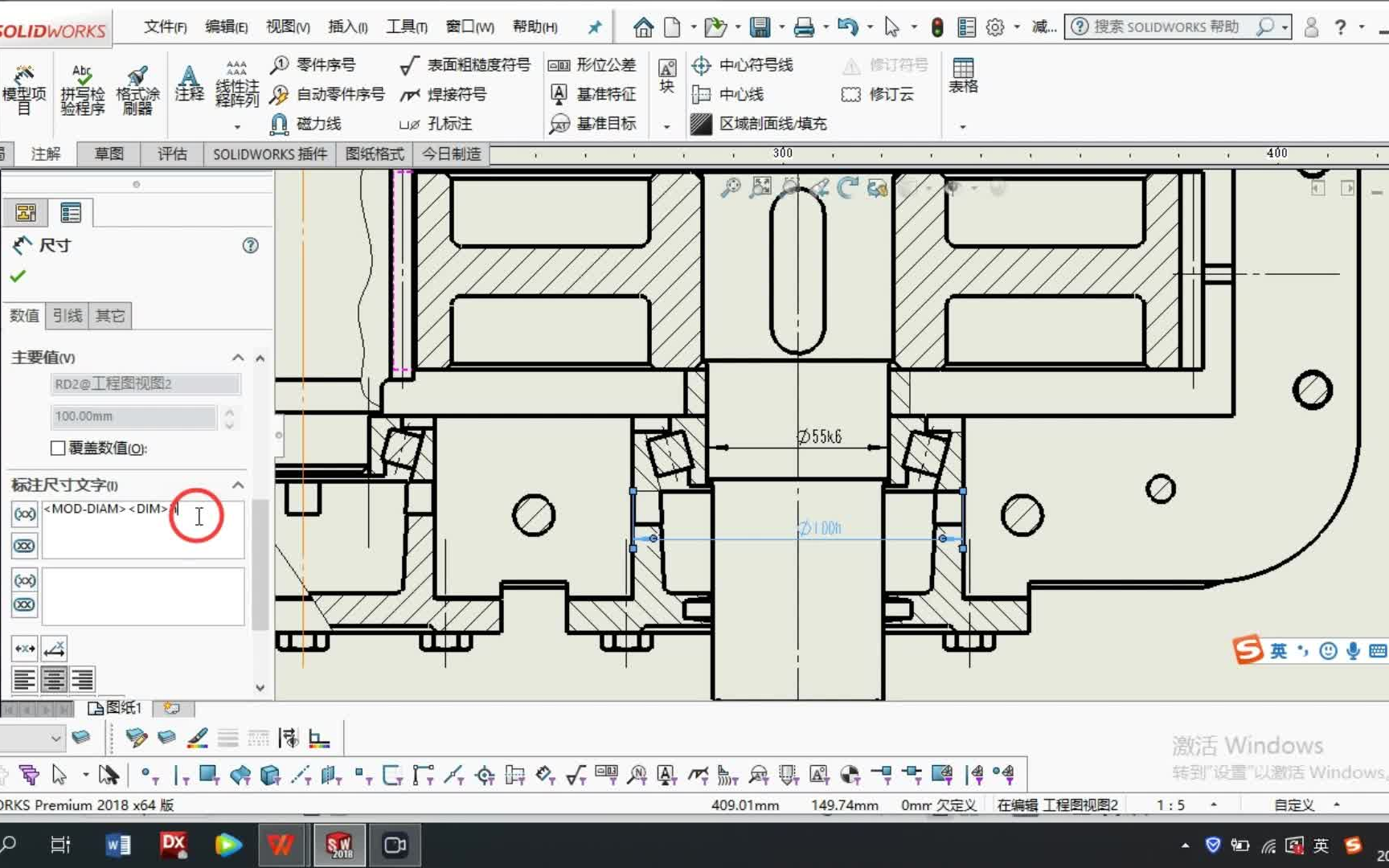 三维机械设计实训-一级斜齿圆柱齿轮减速器装配图的尺寸标注
