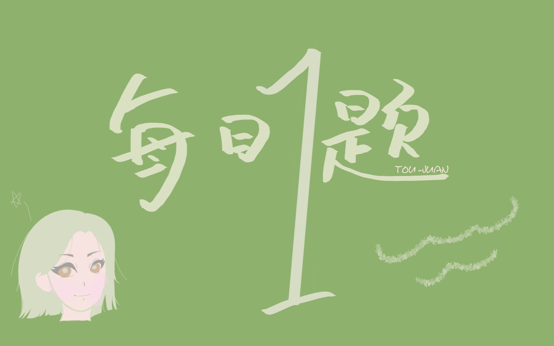 每日一题——2022-6-9(传动比计算)