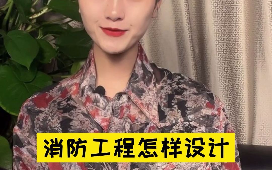 消防工程设计包括哪些内容?消防设计怎么做-深圳兴安消防