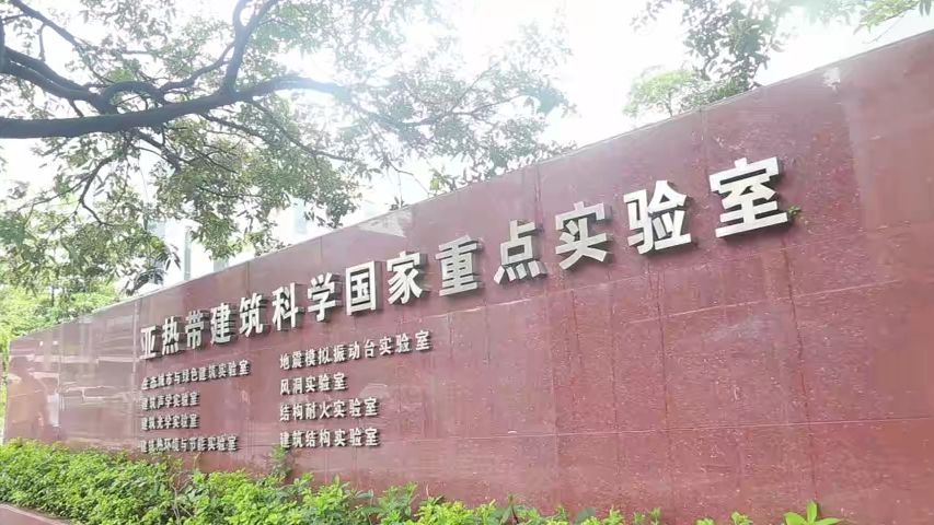 麦臣建筑材料抗震支架产品的模拟地震振动台试验