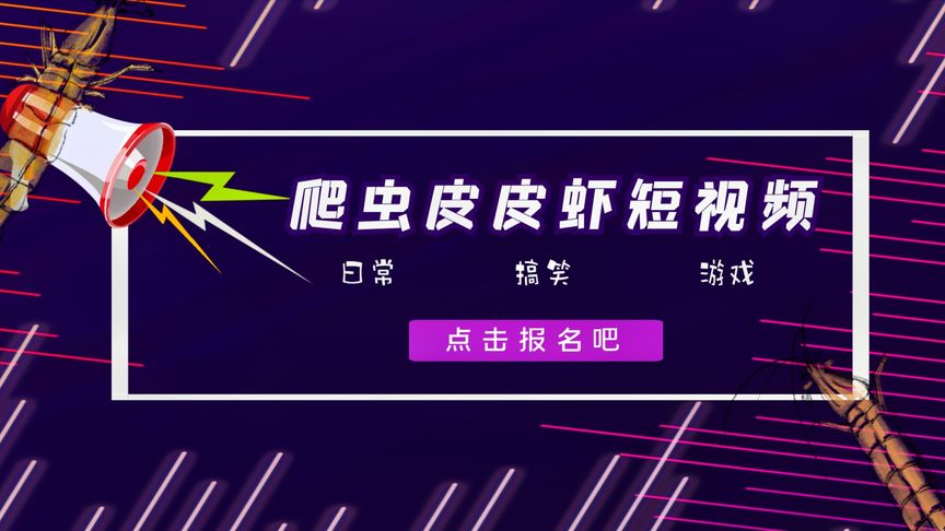 Python爬虫案例,皮皮虾无水印视频抓取,提取视频名称_学浪计划