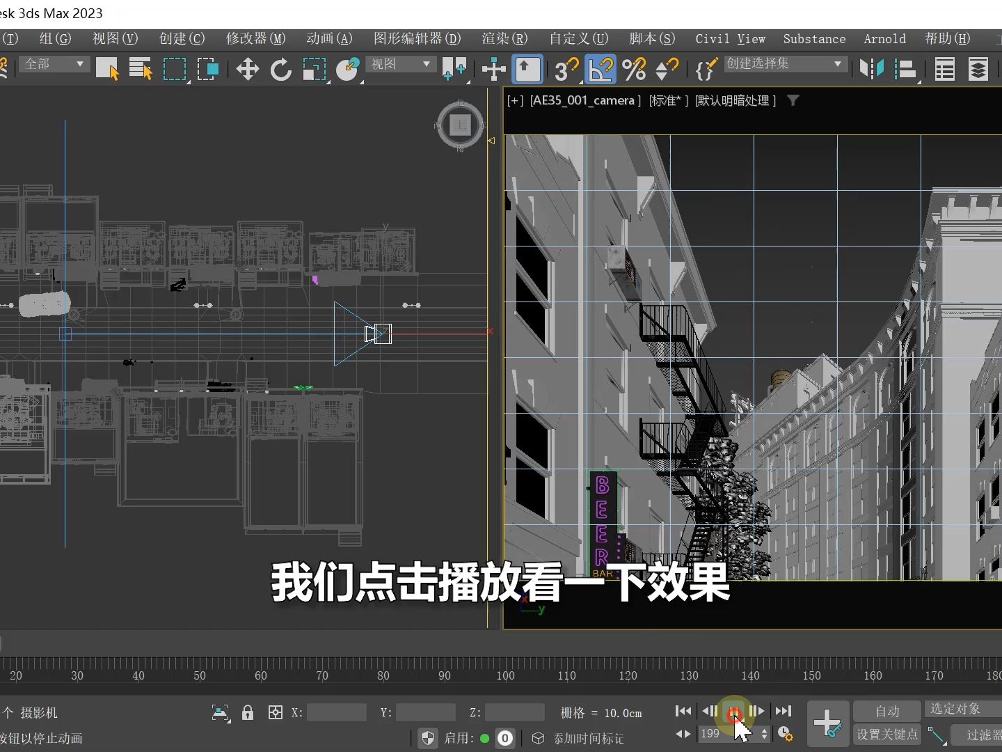 3Dmax漫游动画制作的三个技巧,你还不知道么?