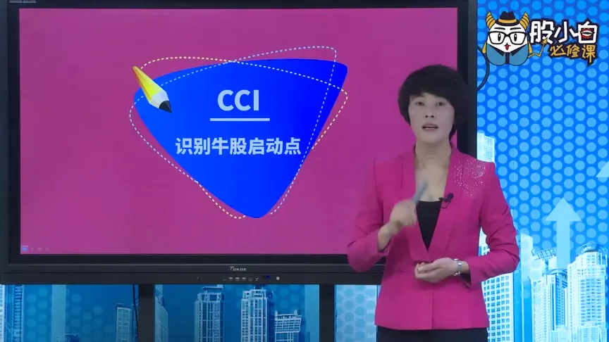 短线高手绝密选股法:CCI指标战法,学会稳准大牛股!