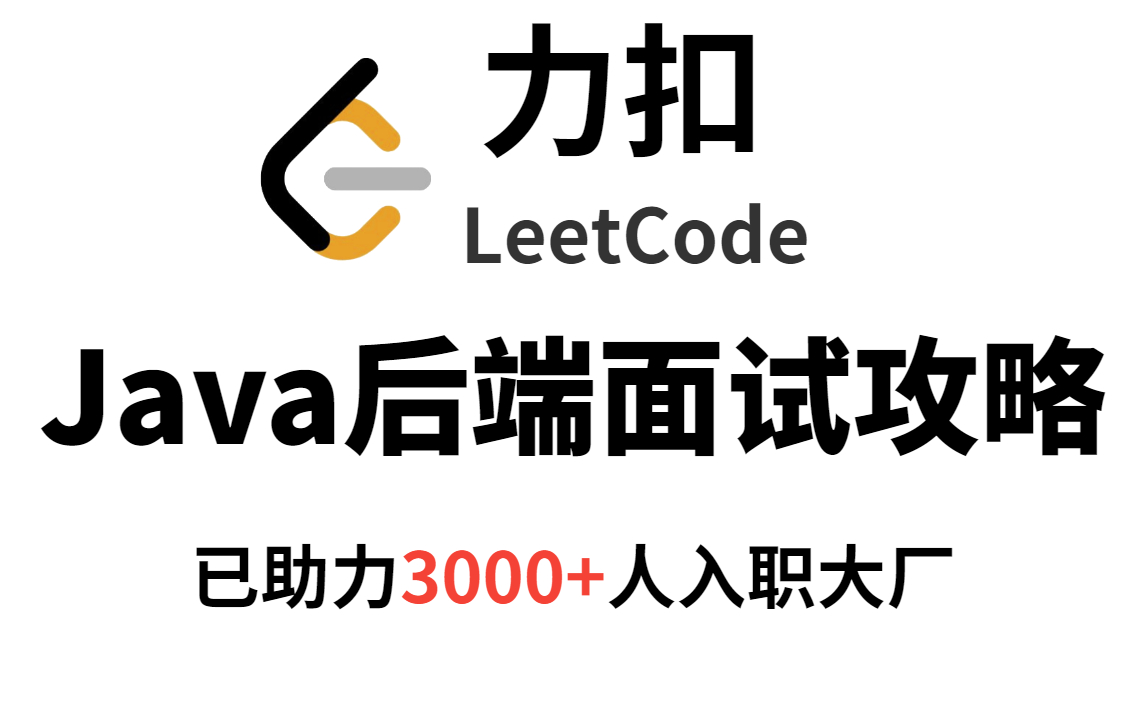 ...视频教程(JVM+线程池+spring+设计模式+mybatis+微服务+简历修改)