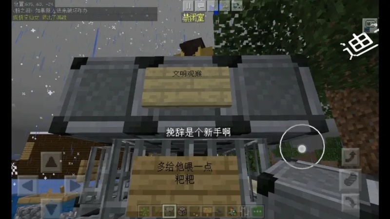 我的世界 我自己创建了一个服务器屡次遭到熊孩子的破坏