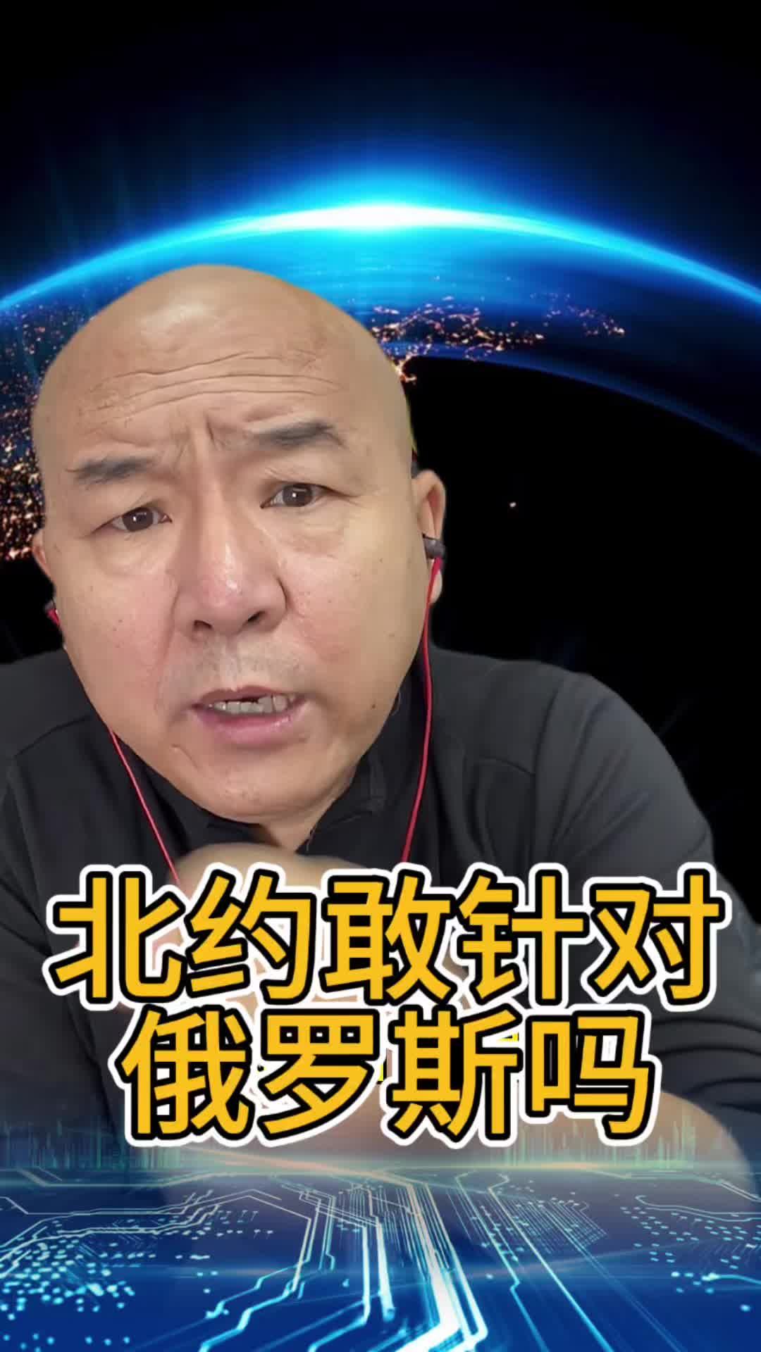 北约敢针对俄罗斯吗#北约 #俄罗斯 #国际热点新闻