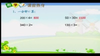 冀教版小学数学三年级下册第二单元《估算》