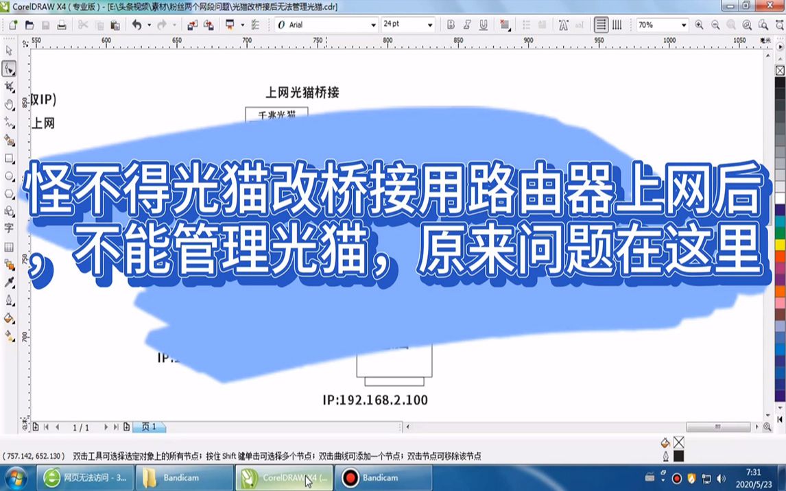 怪不得光猫改桥接用路由器上网后,不能管理光猫,原来问题在这里