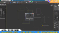 3dmax建模怎么自学|3dmax怎么分离二维图形的线条或线段?