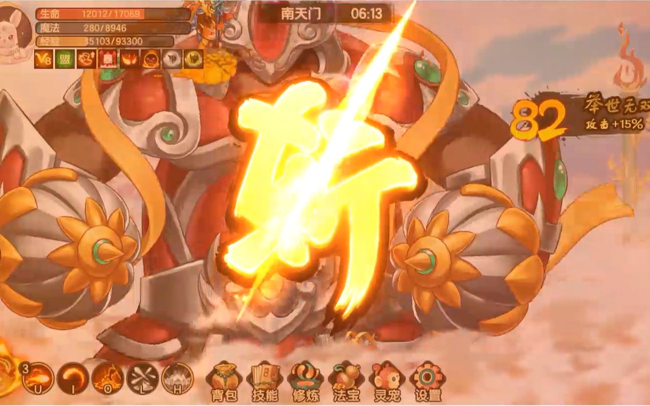 【造梦无双】十一万战力悟空巧过巨灵神