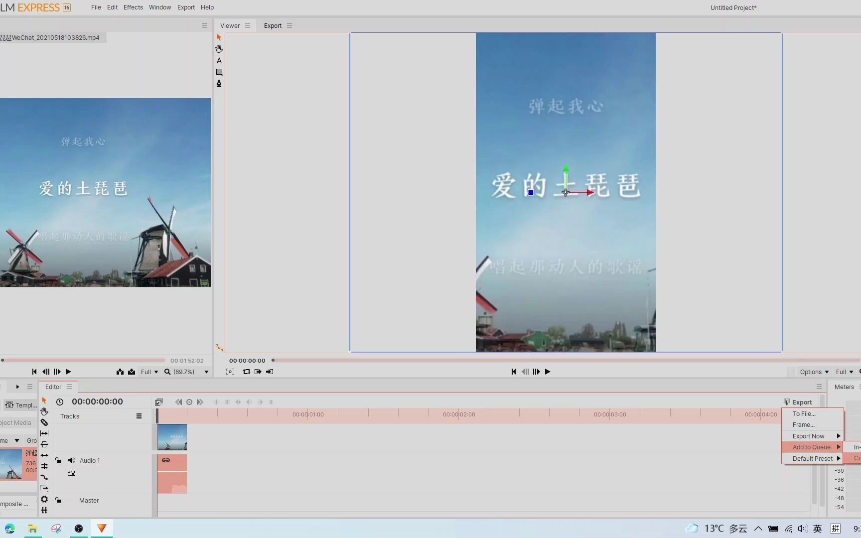HitFilm Express横屏-竖屏-剪辑-比例设置-导入导出操作教程