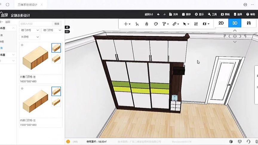十分钟学会三维家卧室空间设计 #全屋定制 #三维家 #全屋定制工厂