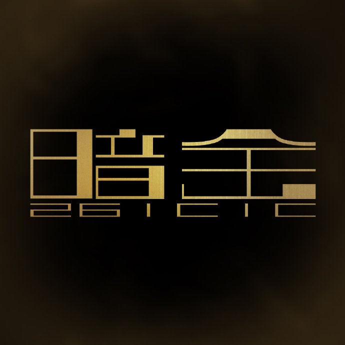 暗金美术工作室 