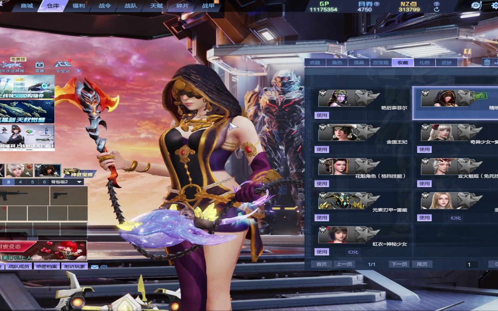 盘点逆战猎场满增伤道具