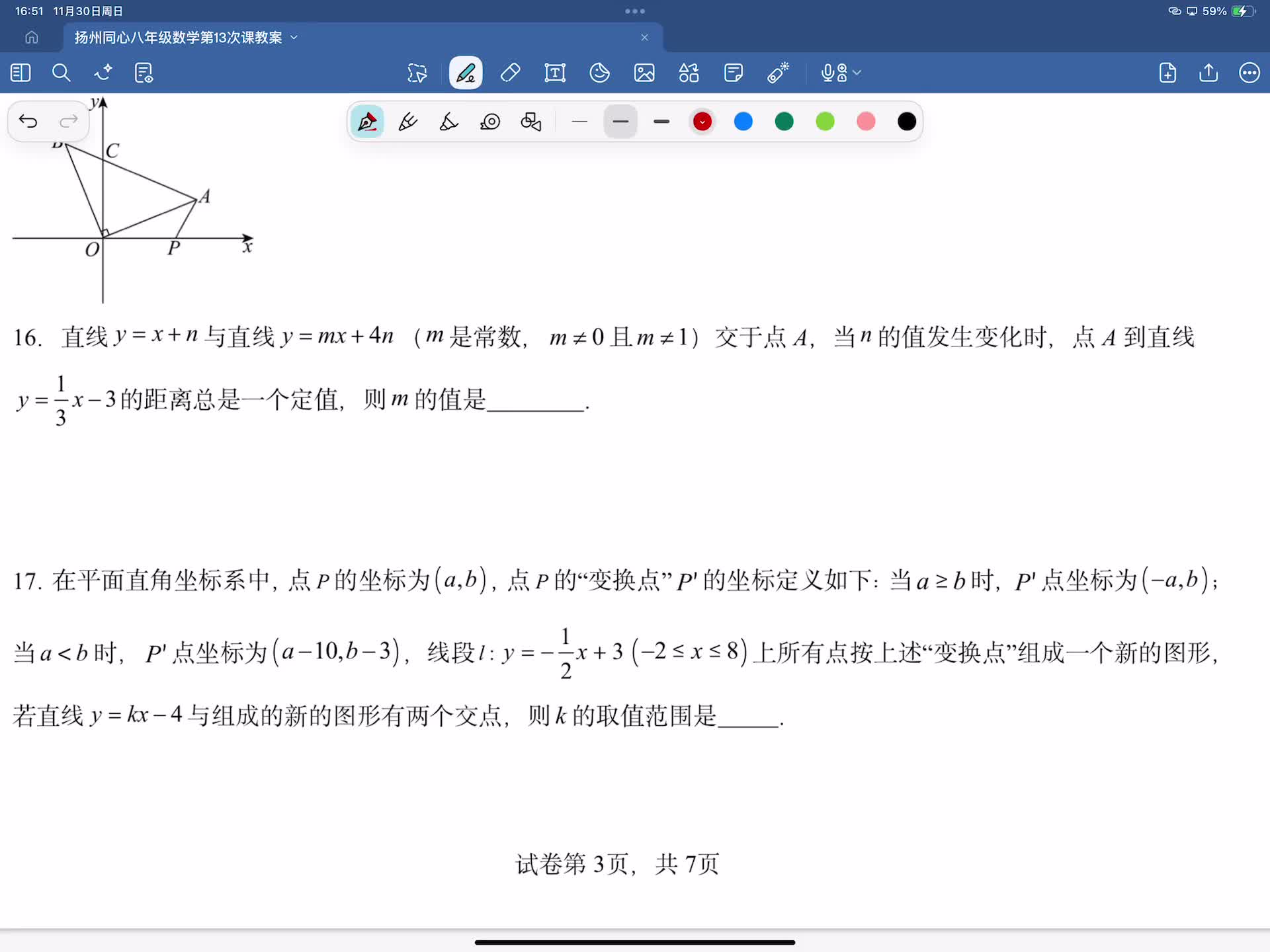 八年级一次函数难度很大的一道压轴题