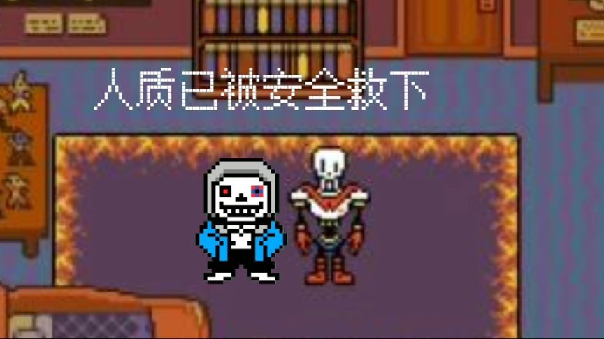 【CS之下】假如传说之下是一个CS类型的游戏…