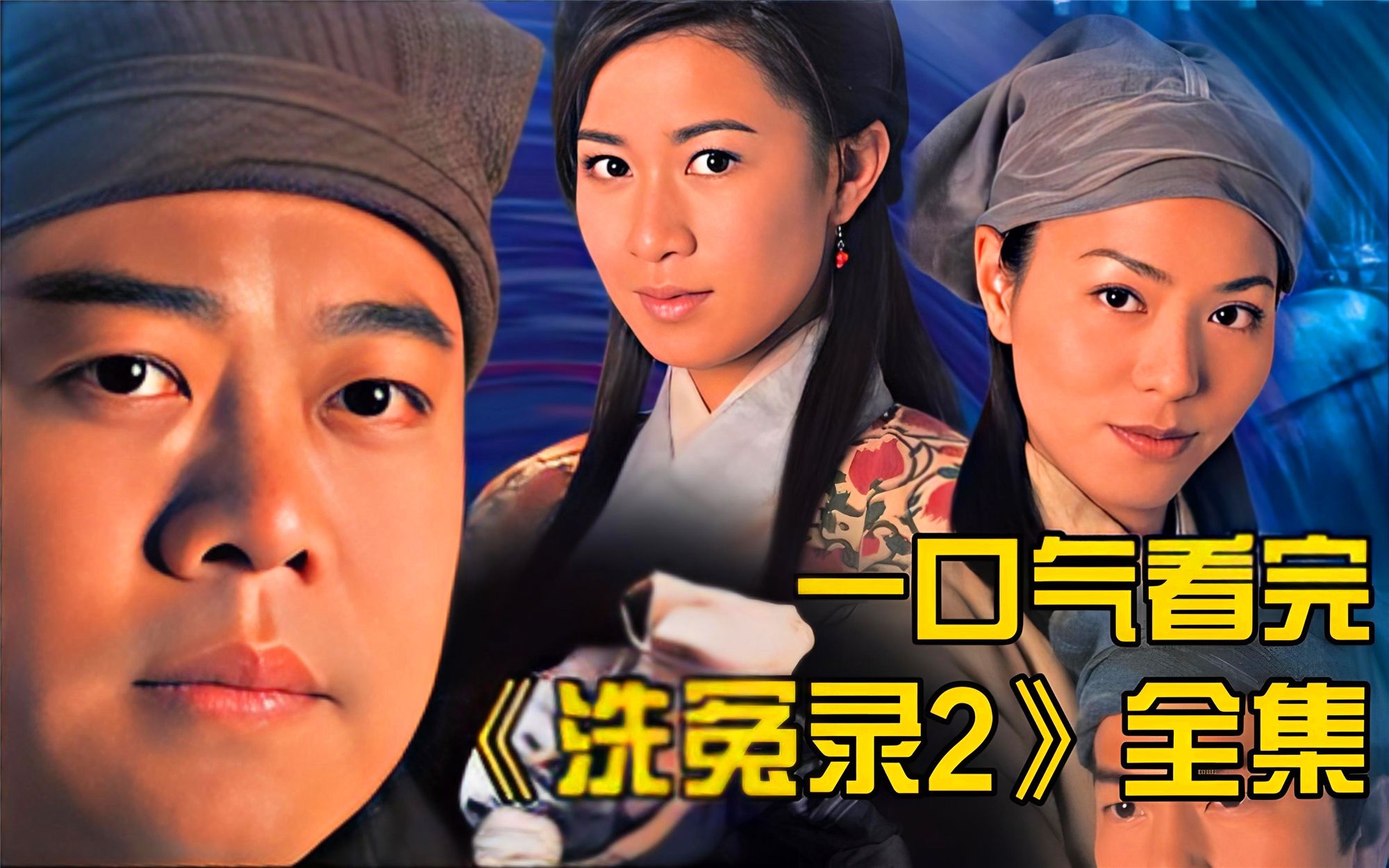 宋慈悬疑探案剧《洗冤录2》解说,古代法医学的巅峰之作