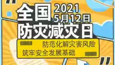 今天上午实验中学举行了地震防灾仿真模拟演练,已经是第三次了