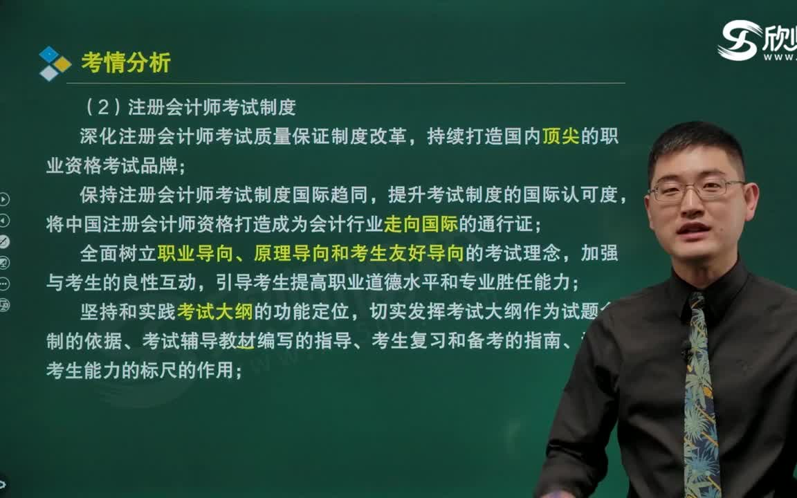 2021年注册会计师【财务成本管理】精讲基础班