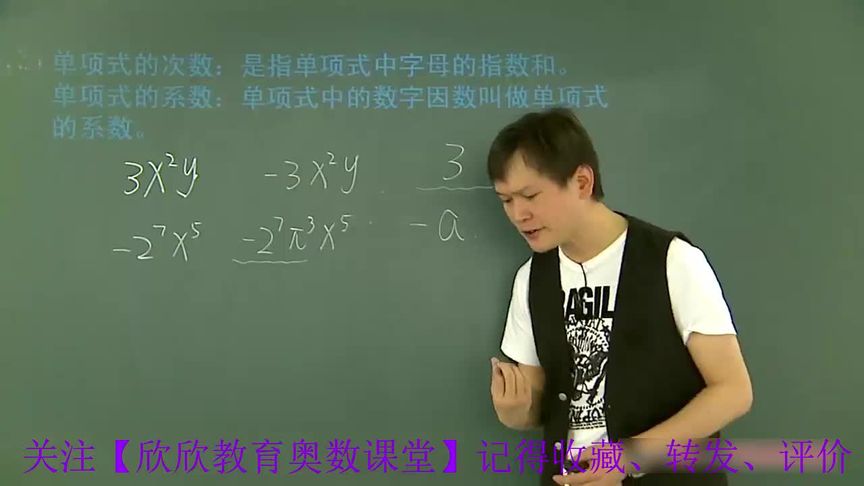 初一数学,代数式和整式之单项式、同类项,重点知识汇总