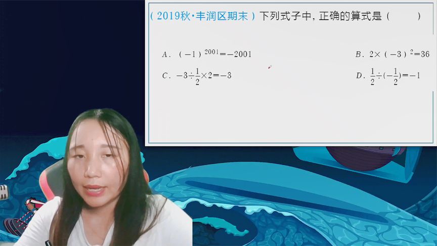 有理数加减混合运算易错题