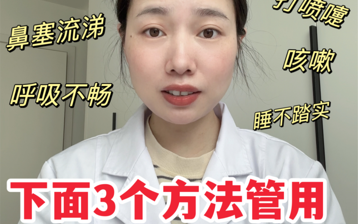 孩子感冒鼻塞流涕怎么办?3个方法来应对