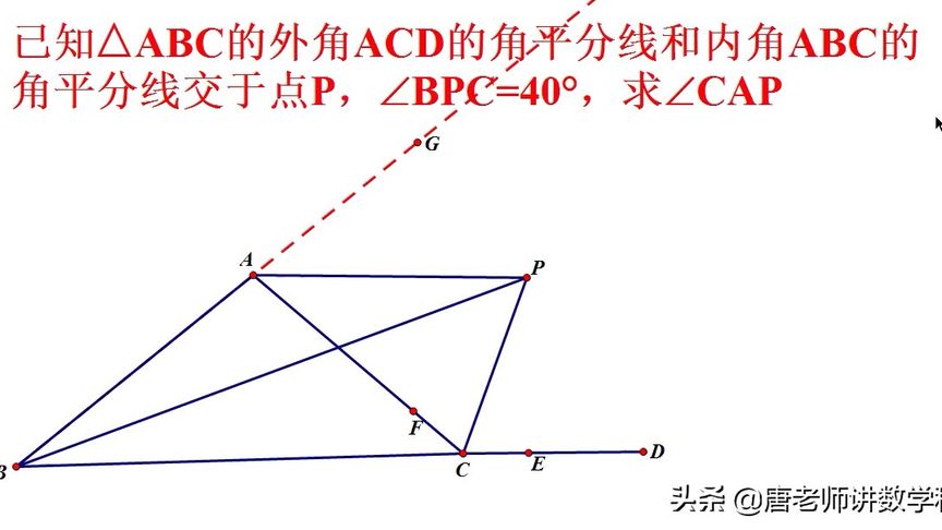 (8上)角平分线性质➕三角形外角定理求角