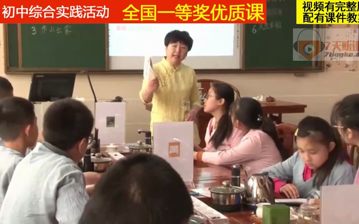 初中综合实践活动《家乡的传统文化研究》丛老师全国一等奖优质课