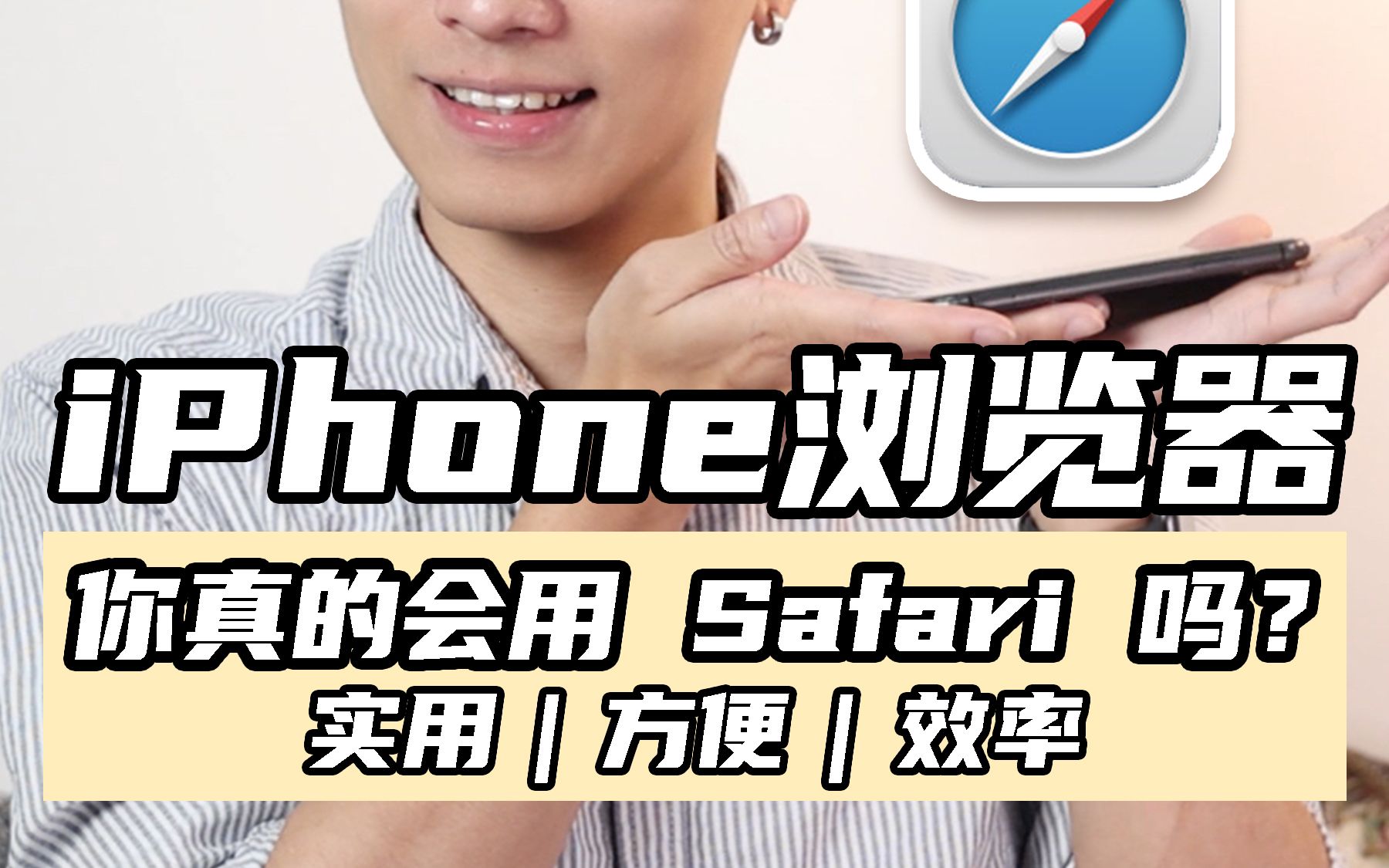 怎么玩转safari浏览器?教你6个隐藏小技巧