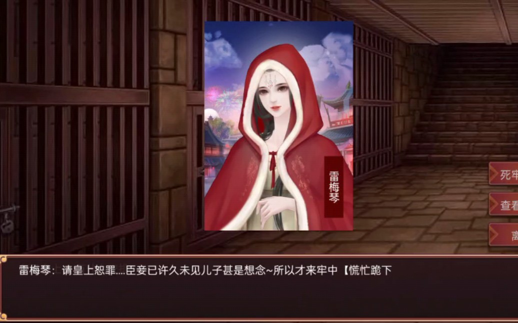 皇帝成长计划2明朝最后一个皇帝第十六期 剧情杀,爱妃为逆子求情!朕...