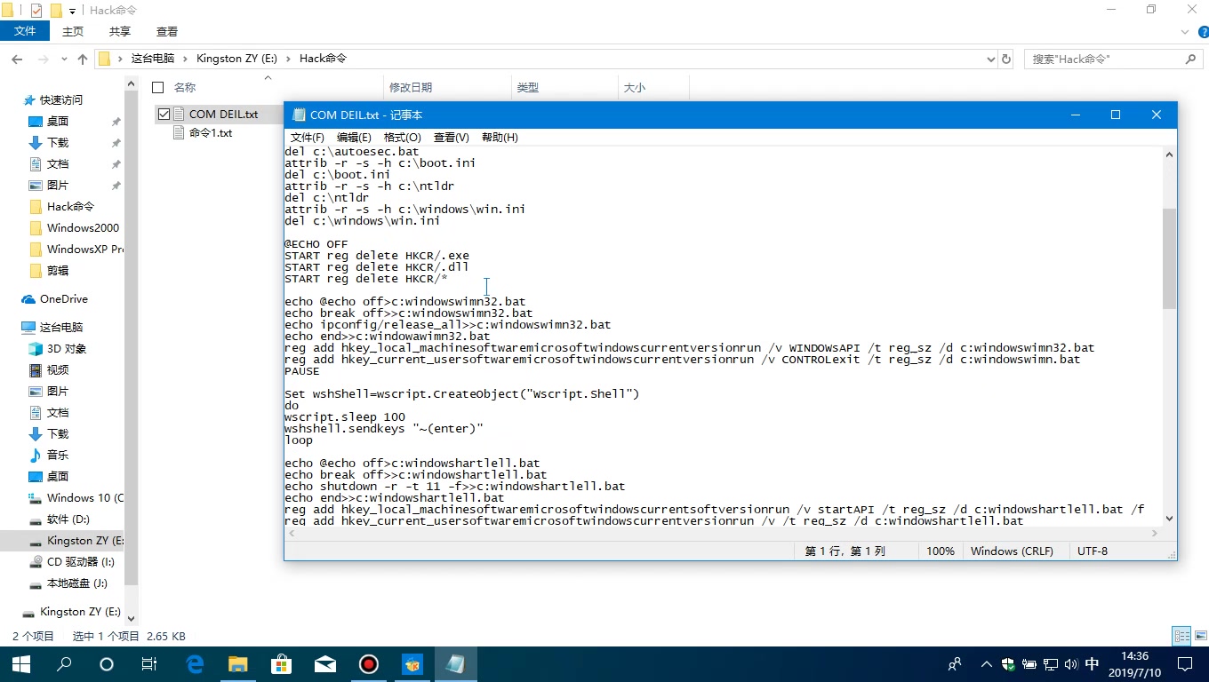 作死,在Windows2000上用各种方法毁灭电脑