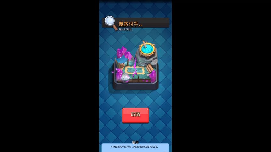 皇室战争2:2000杯以下,这套卡组就是无敌的存在,快去冲杯吧