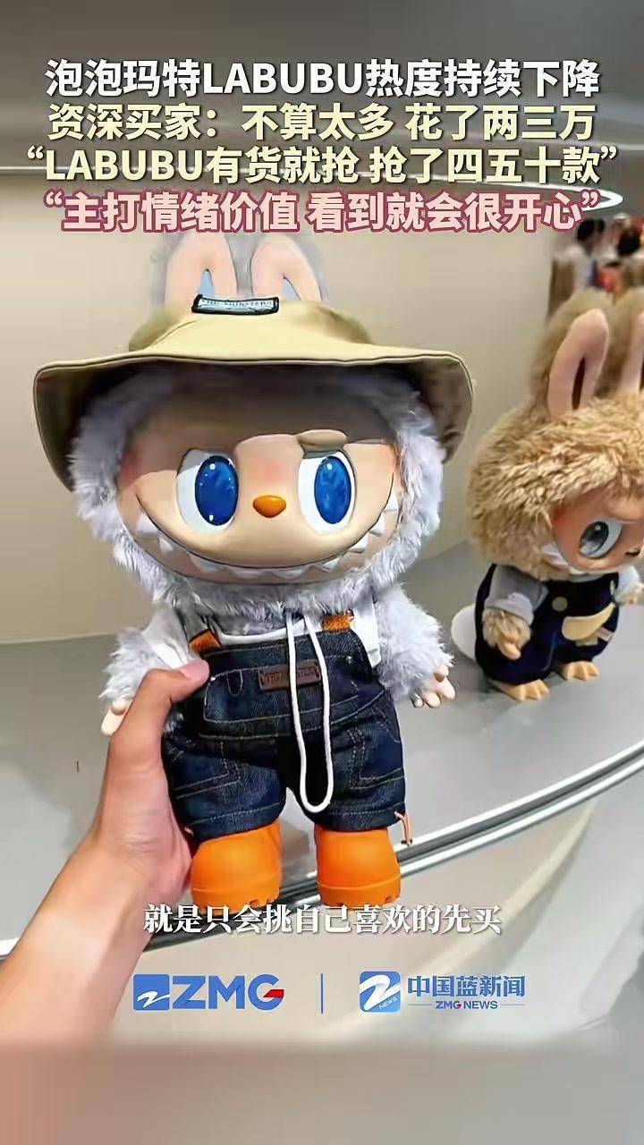 #泡泡玛特近4个月跌40%,市值蒸发超1800亿港元。近日,泡泡玛特#...