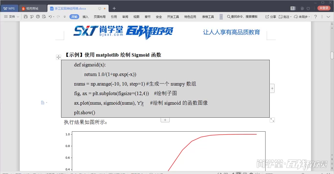 python学习之神经网络