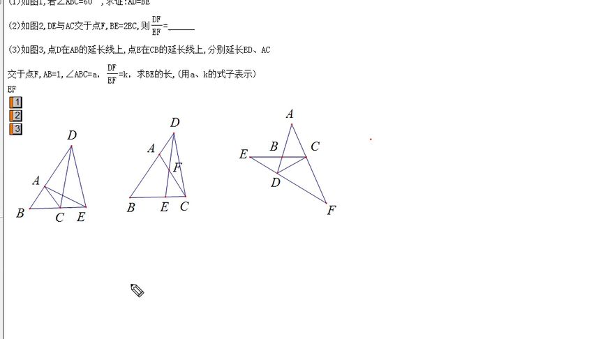 全等三角形,相似,辅助线,比值