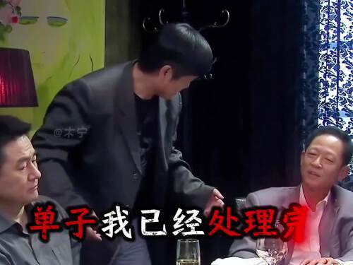 商务酒局有哪些礼仪需要注意就连买单竟然也有这么大的学问