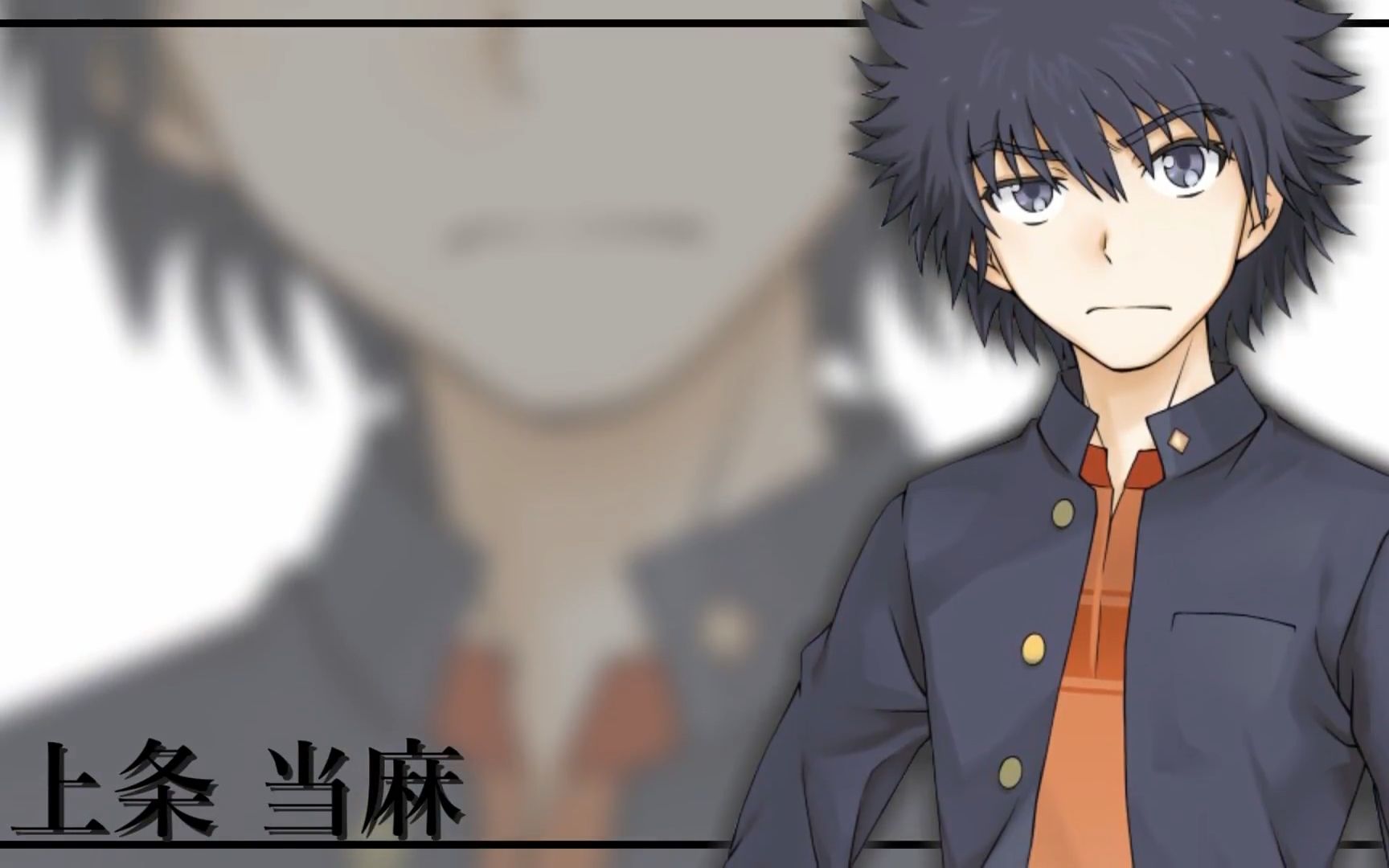 【魔法禁书目录】上条当麻的物语【新约10MAD】【中文字幕】