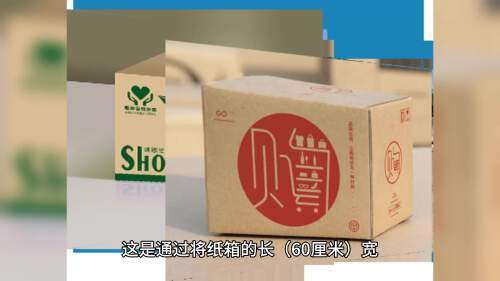 605040的纸箱体积是多大?