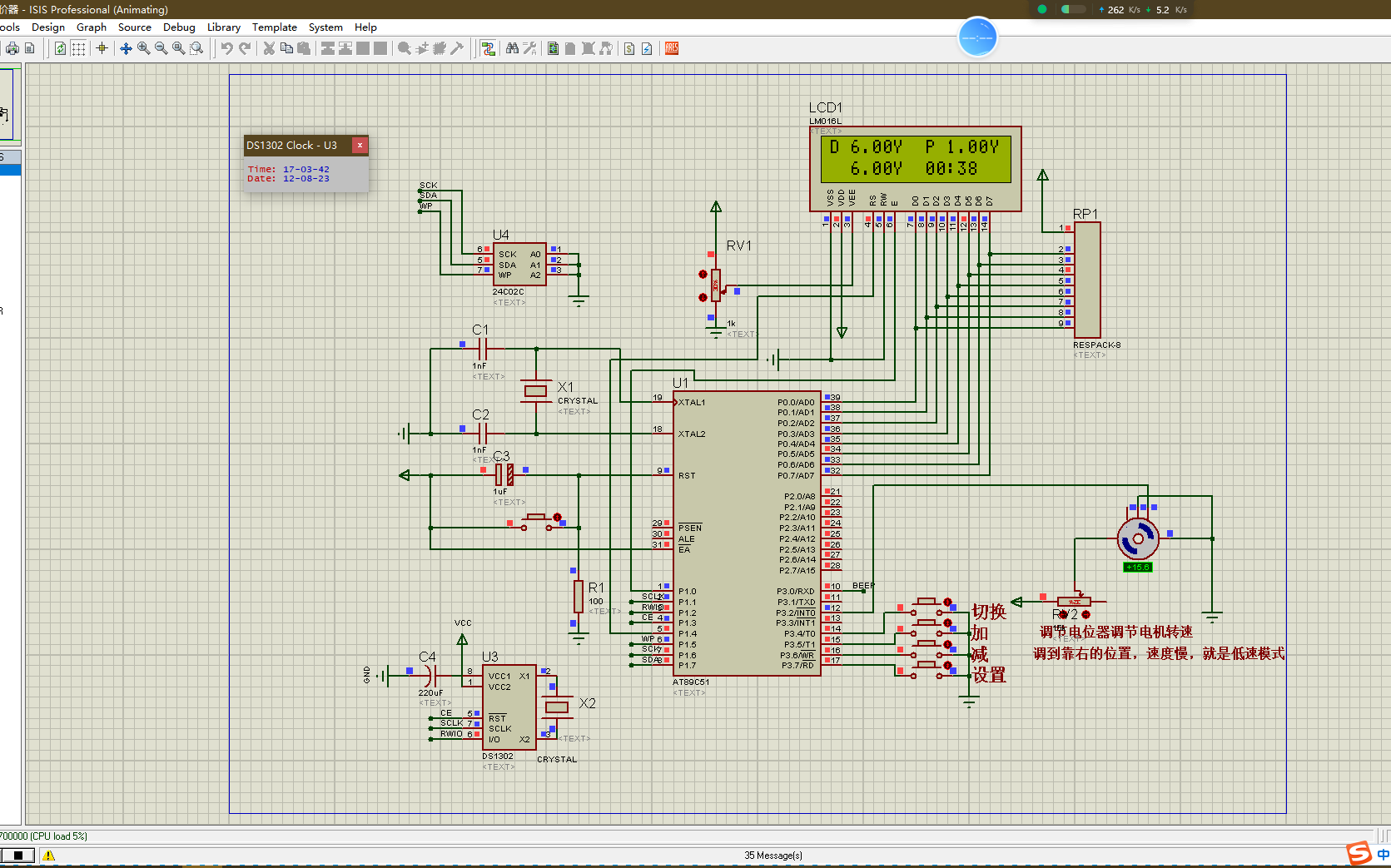 基于51单片机的出租车计价器设计Proteus仿真18-856