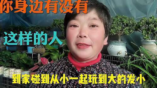 警惕!你身边可能隐藏着这3种人,趁早远离