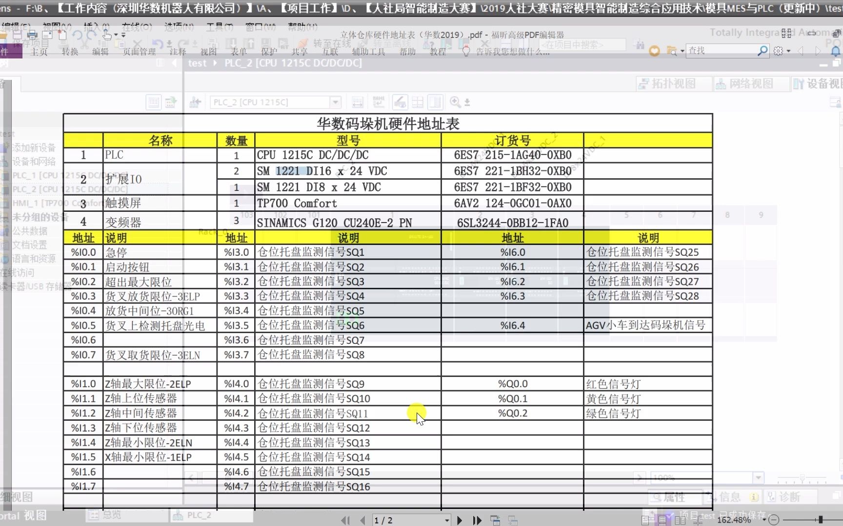 3、西门子博途软件编程基础