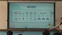 希沃白板设备基本操作STUDY_SEEWO_01