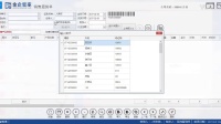 【金企管家】金店珠宝管理软件v2016.12-教你销售首饰回购他店产品