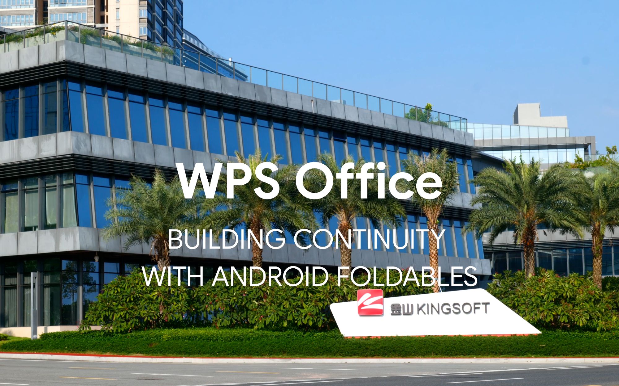 WPS 在折叠屏大舞台上秀出精彩 | Android 开发者故事