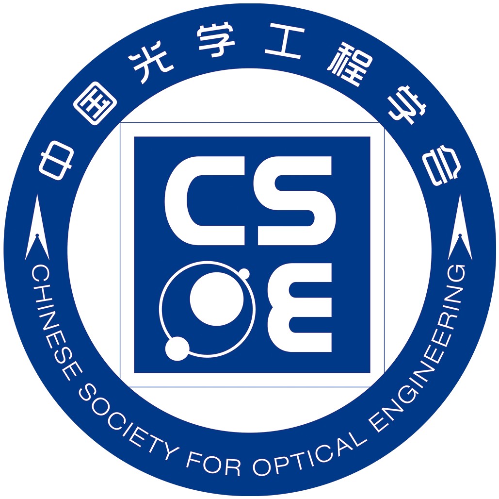中国光学工程学会 