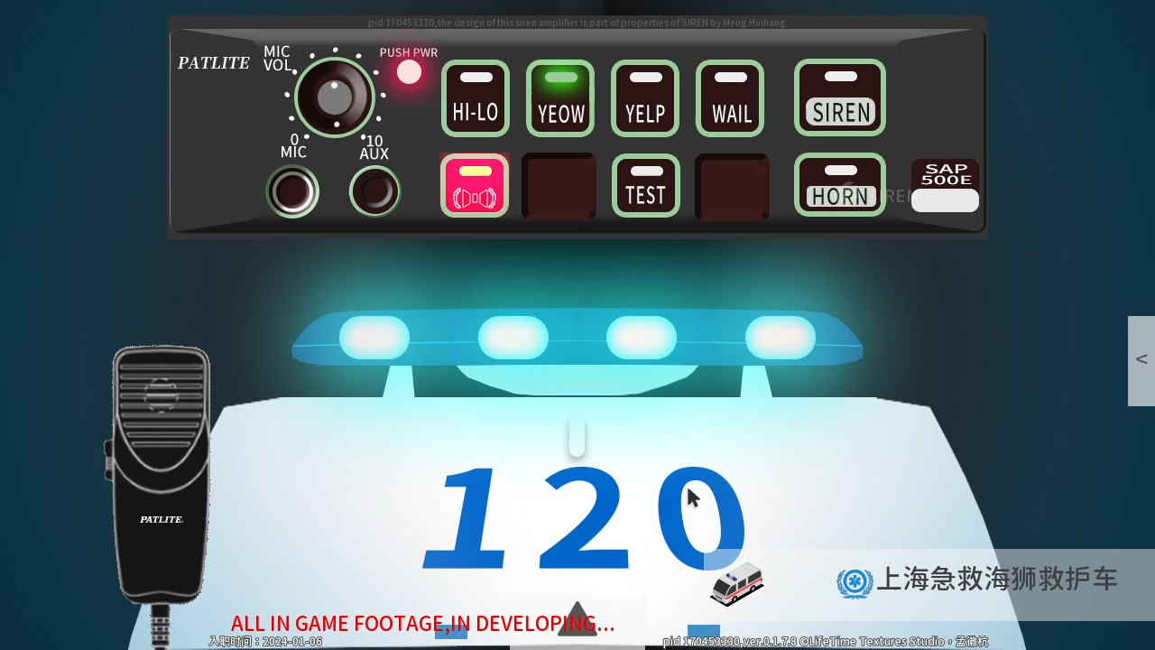 ...什么年代了还在玩实体上海急救海狮救护车上的SAP500E警报器