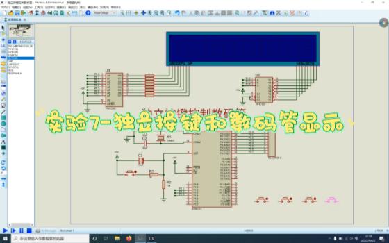 实验7-独立按键和数码管显示-课后作业