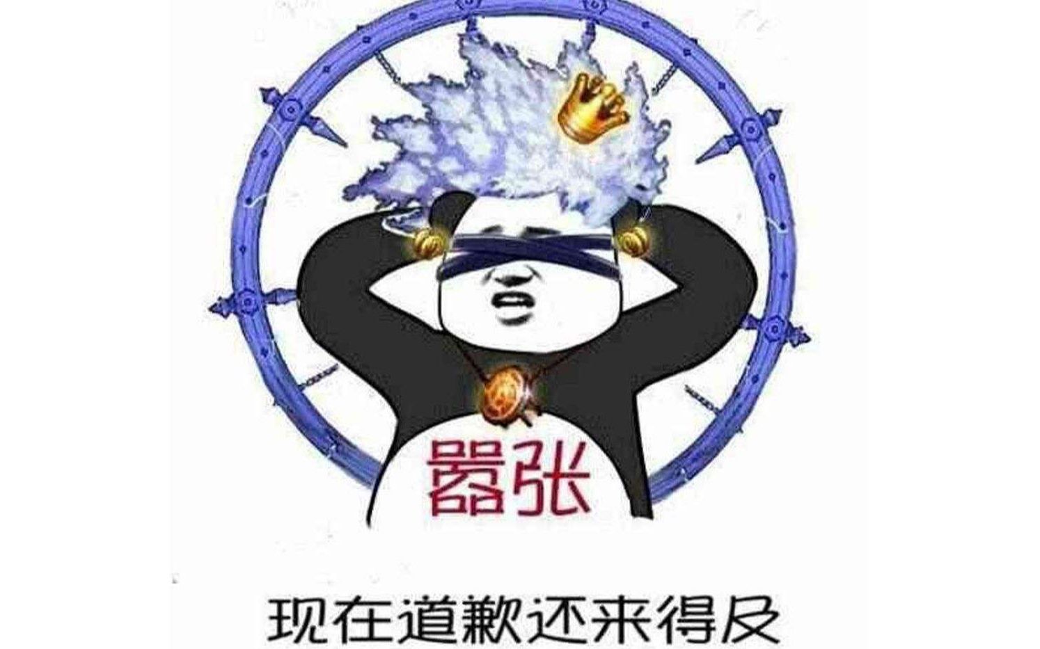 【战斗力四千万】当年一个脑袋秀逗的不锈钢瞎子挑战王者级JJ牛会...