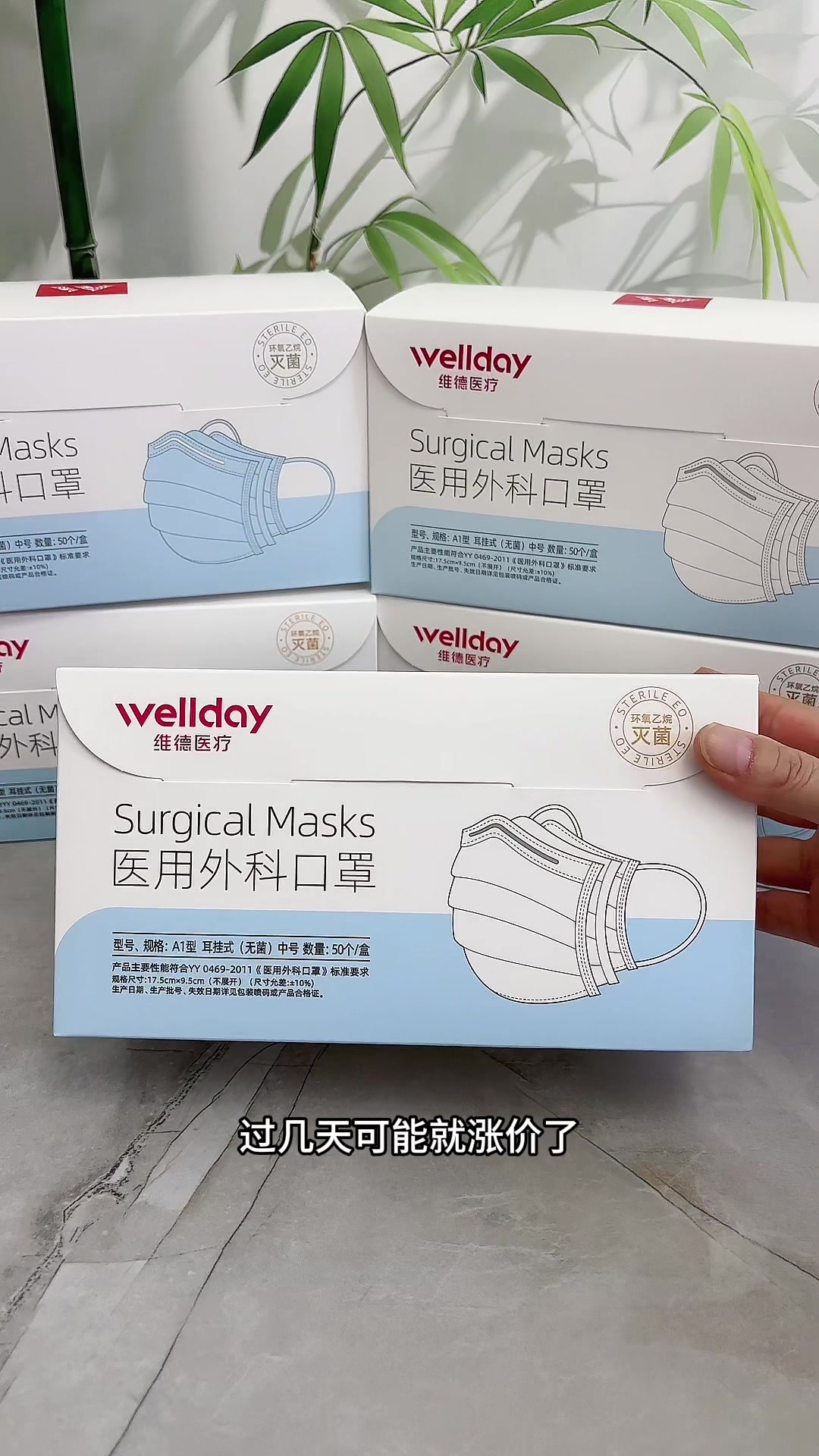 #医用外科口罩 #必备好物 #一次性医用口罩